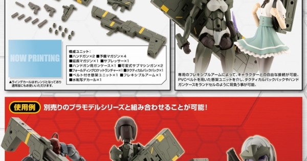 Kotobukiya M.S.G Modeling Support Goods Heavy Weapon Unit 53 Combat Cell Dark Green Ver.